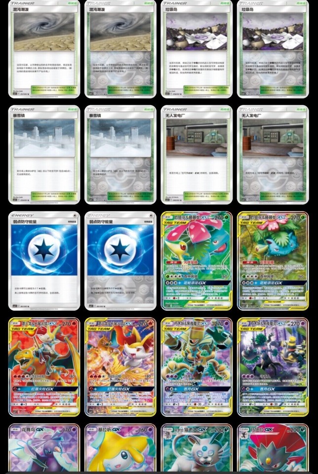 Pokemon Simplified Chinese Sun&Moon CSM2.5C Enhanced Booster Box Sealed ...