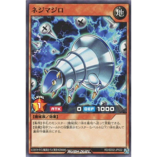 RD-SD02-JP022 - Yugioh - Japanese - Screw Armadillo - Common | eBay
