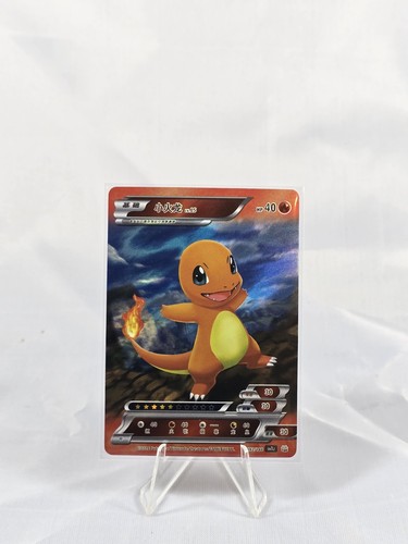 Pokemon ID Chinese Charmander rare holo full art 092/180 | eBay