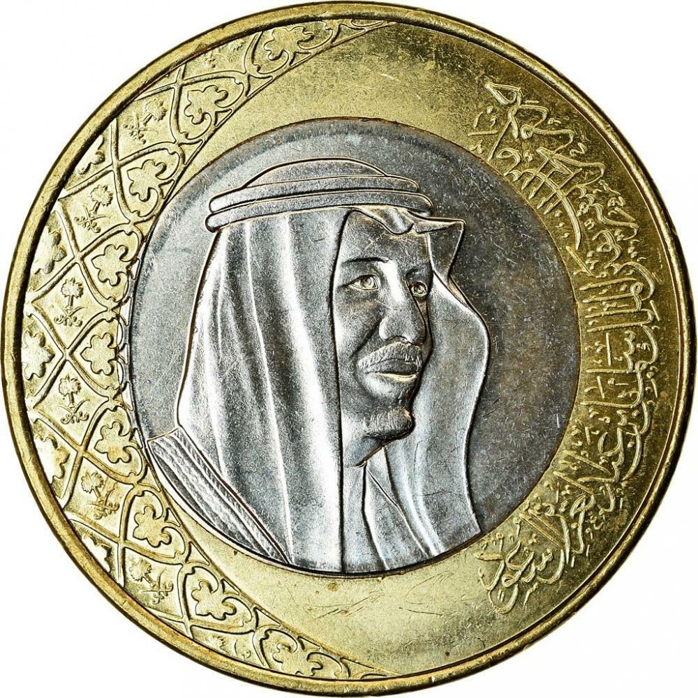 Saudi Riyal Coins