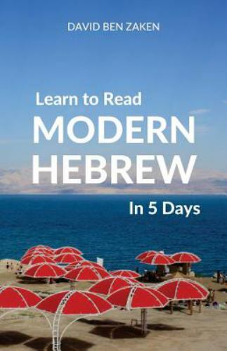 Learn to Read Modern Hebrew in 5 Days by David Ben Zaken (2015, Trade ...