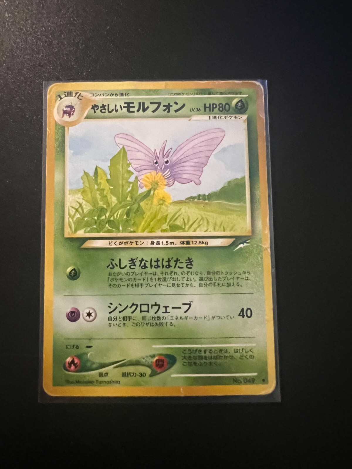 Pokemon TCG Light Venomoth No. 049 Non Holo Uncommon Neo 4 Destiny ...
