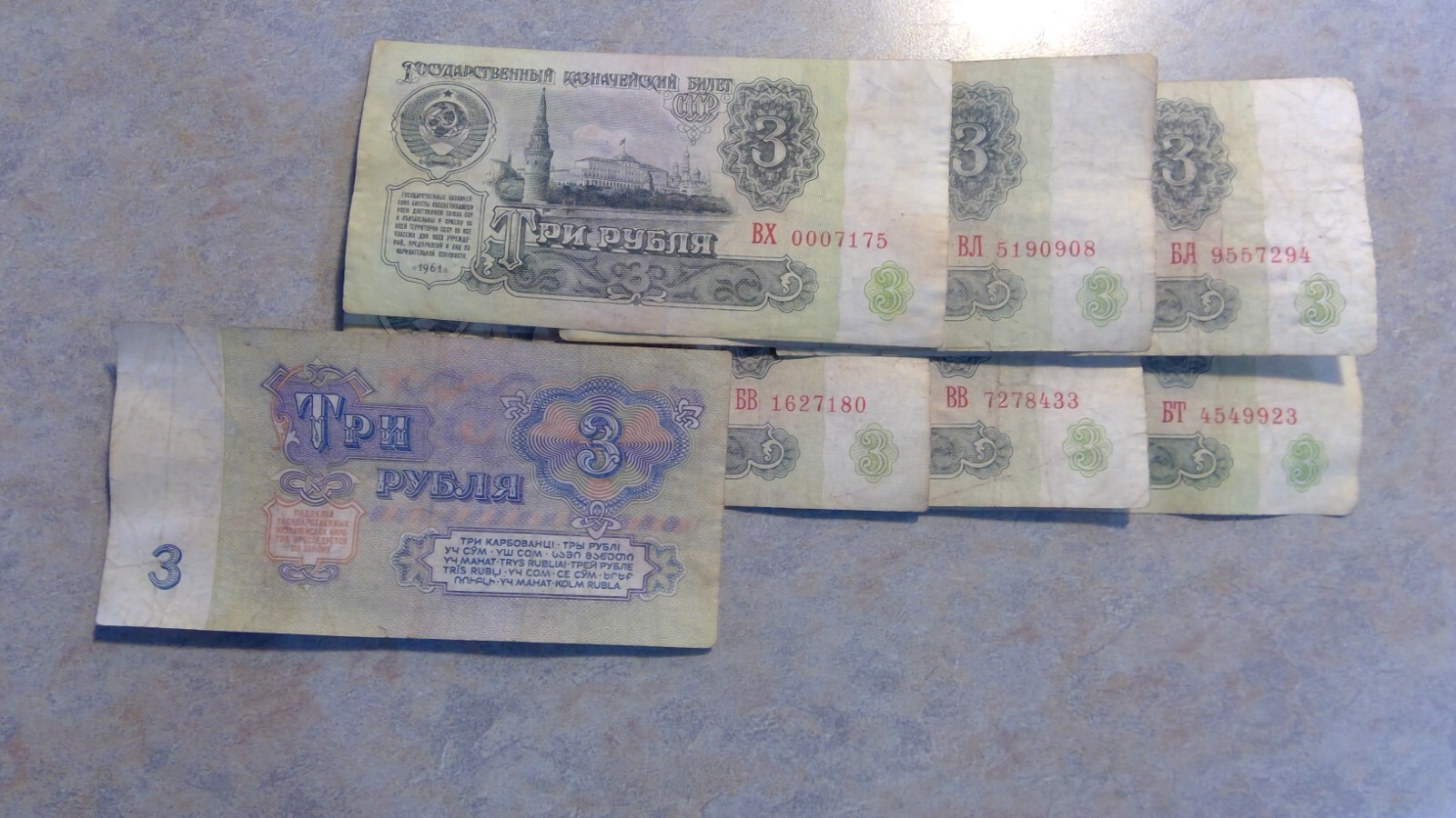 USSR russia: 6 different used 3 Ruble 1961 Bank Notes (SET #1) | eBay