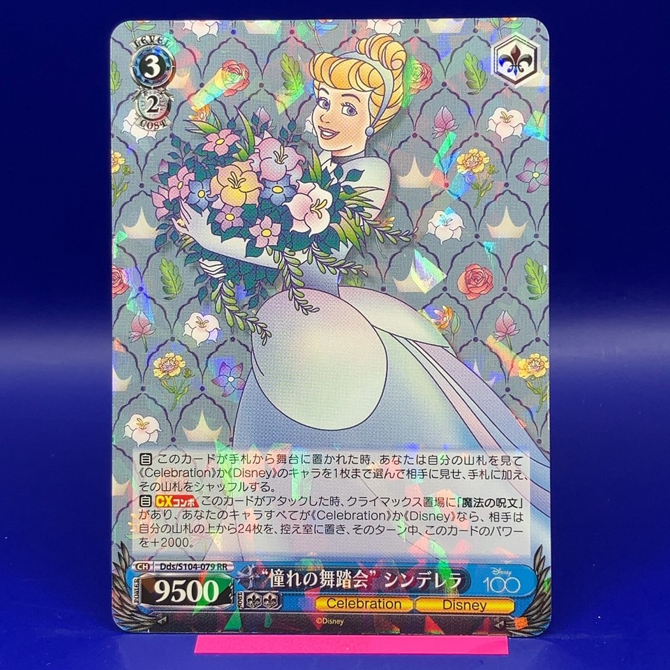Cinderella - Cinderella Disney100 Weiss Schwarz Pixar TCG Card Japan ...