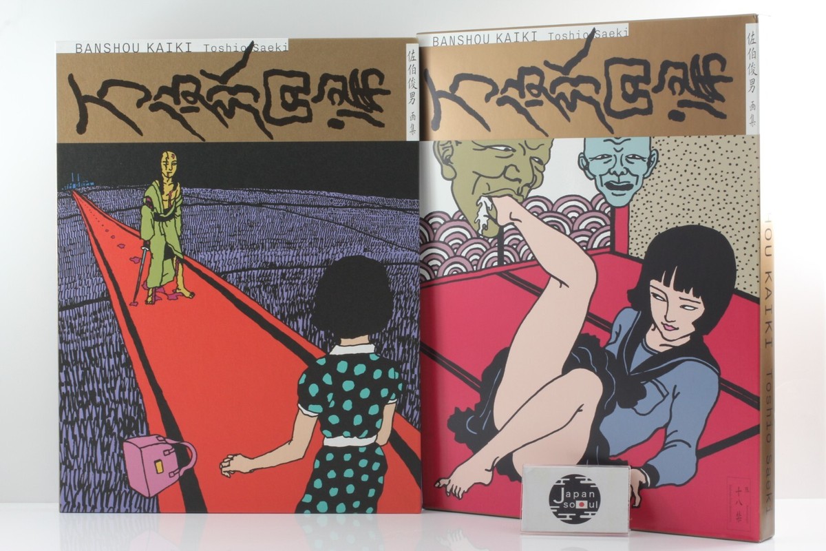 Toshio Saeki Art Toshio Saeki 70 – JAPANESE AVANT GARDE BOOKS