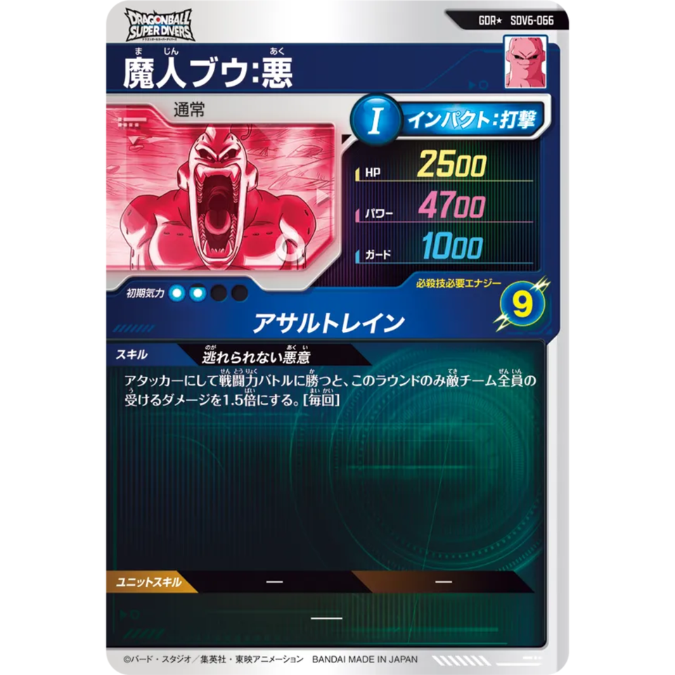Majin Buu : Aku GDR SDV6-066 Parallel Japanese Dragon Ball Super Divers - NM | eBay