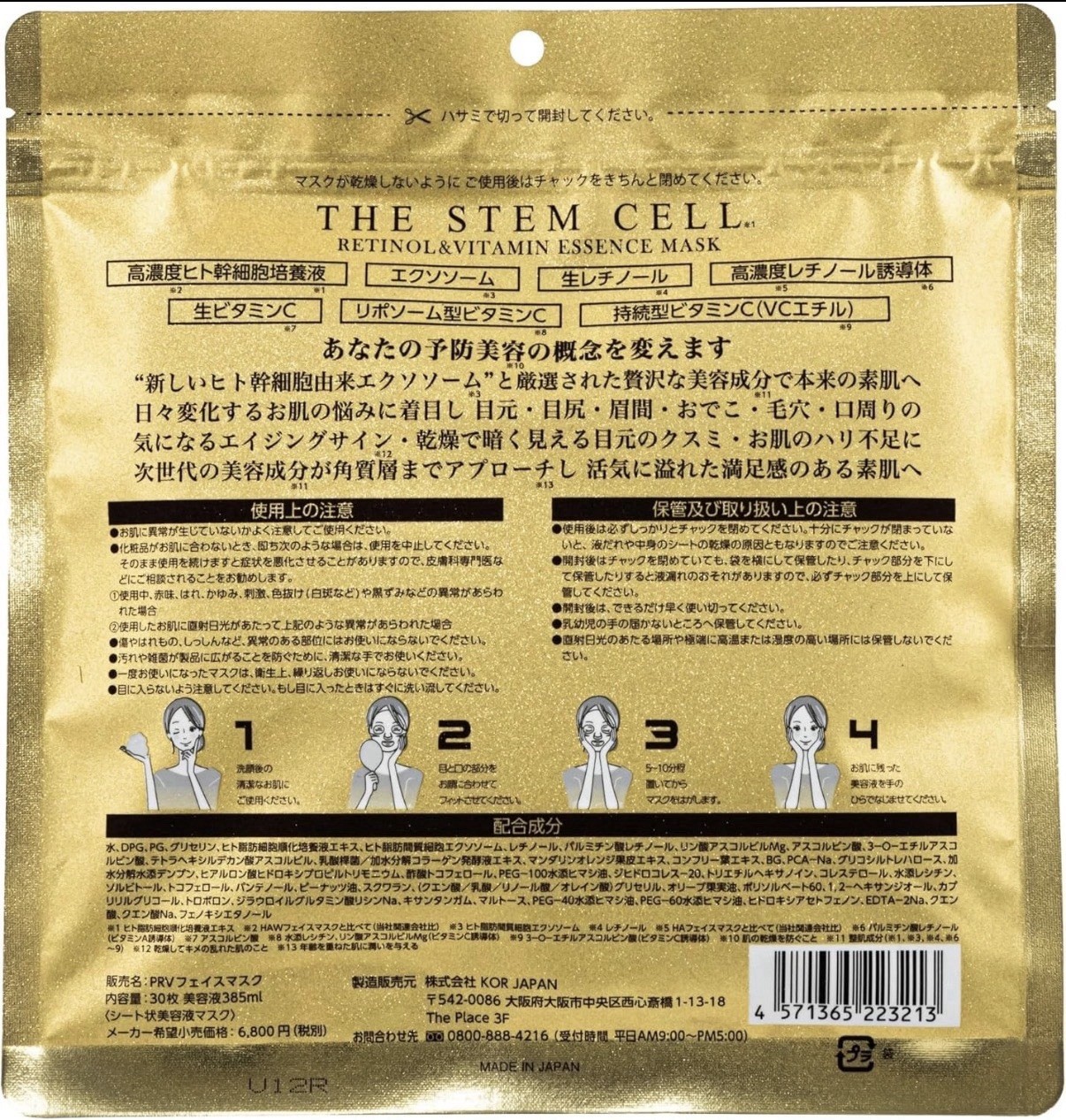 THE STEM CELL Retinol & Vitamin Essence Mask New Face Mask 30 Sheets US ...