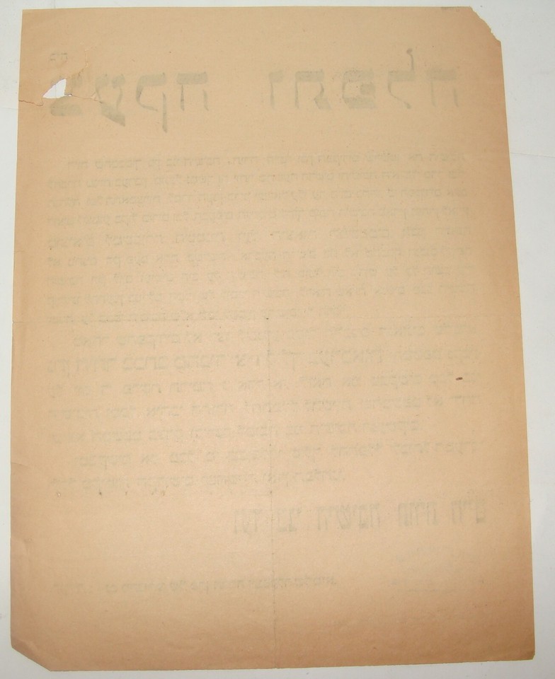 Letter Jewish Judaica 192? Rabbi Torat Chaim Jerusalem Yeshiva Protest ...
