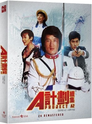 [Blu-ray] A計劃續集 (Project A Part 2) : 2K Remastered - Slipcase Edition ...