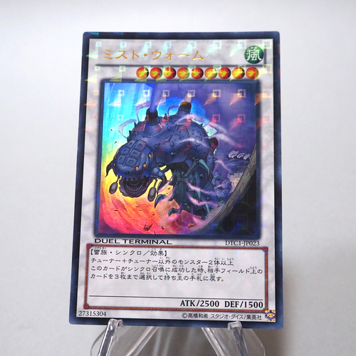 Yu-Gi-Oh Mist Wurm DTC1-JP023 Ultra Parallel Rare DUEL TERMINAL ...