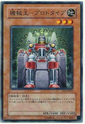 SOI-JP012(*) - Yugioh - Japanese - Machine King Prototype - Common | eBay