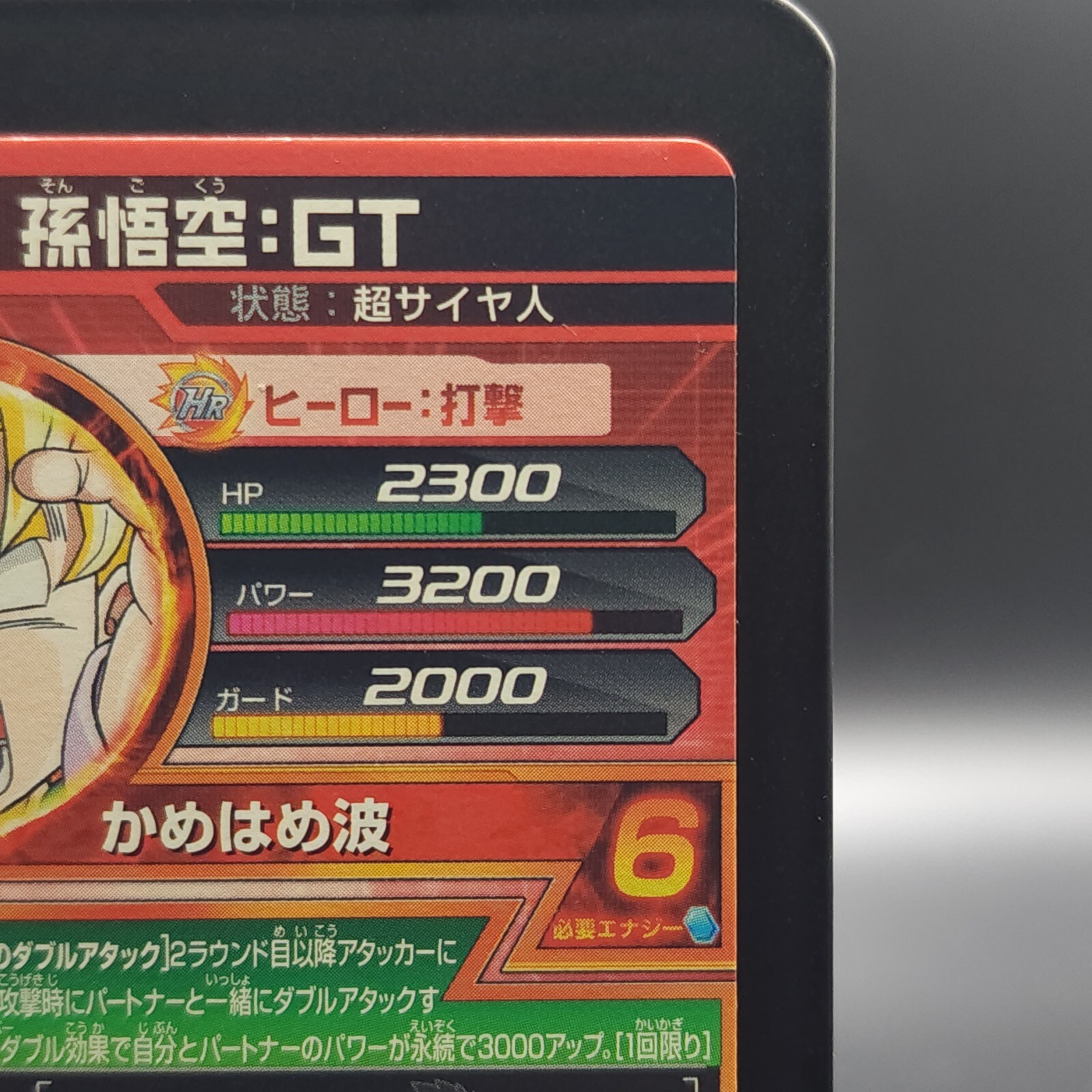 Son Goku Super Dragon Ball Heroes Card TCG GPB-51 Japanese BANDAI F/S ...