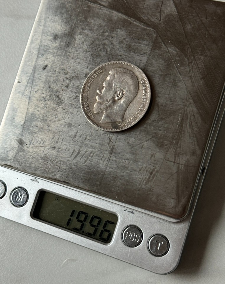 1898 Russian Empire Silver Rouble – Nicholas II Imperial Coin | eBay