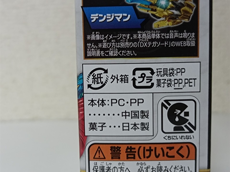 Gozyuger Sentai Ring SG 02 ⑤ Denziman Power Ranger | eBay