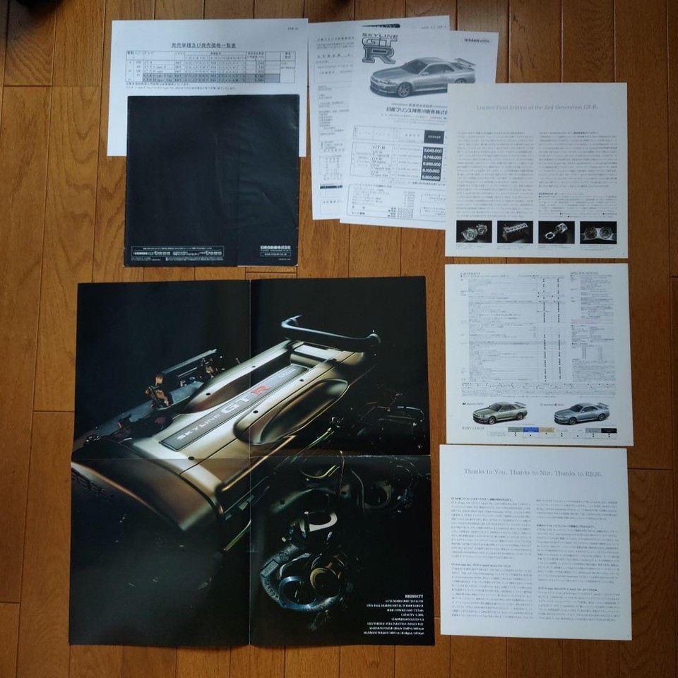 [Import duties included] Nissan R34 Skyline GT-R NUR Limited Car ...