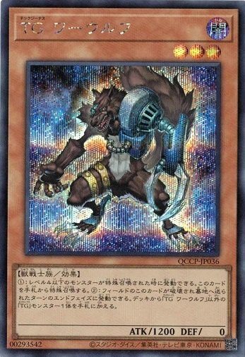 T.G. Warwolf Secret Rare QCCP-JP036 Yugioh Japanese NM | eBay