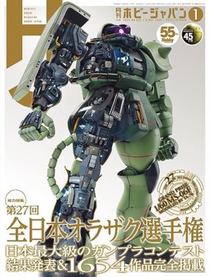 Monthly Hobby Japan (Hobby Magazine) 3 month set Mobile Suit Gundam: | eBay