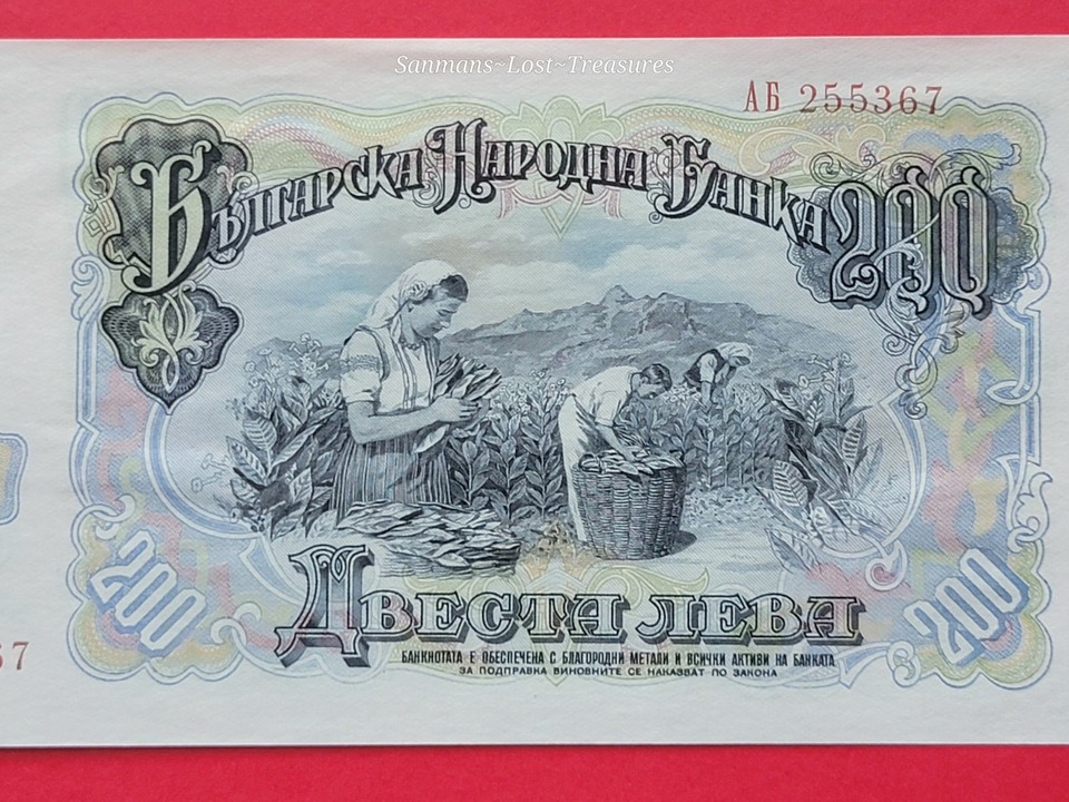 BULGARIA 200 LEVA P-87 1951 Large Size Bulgarian Currency UNC LION ...