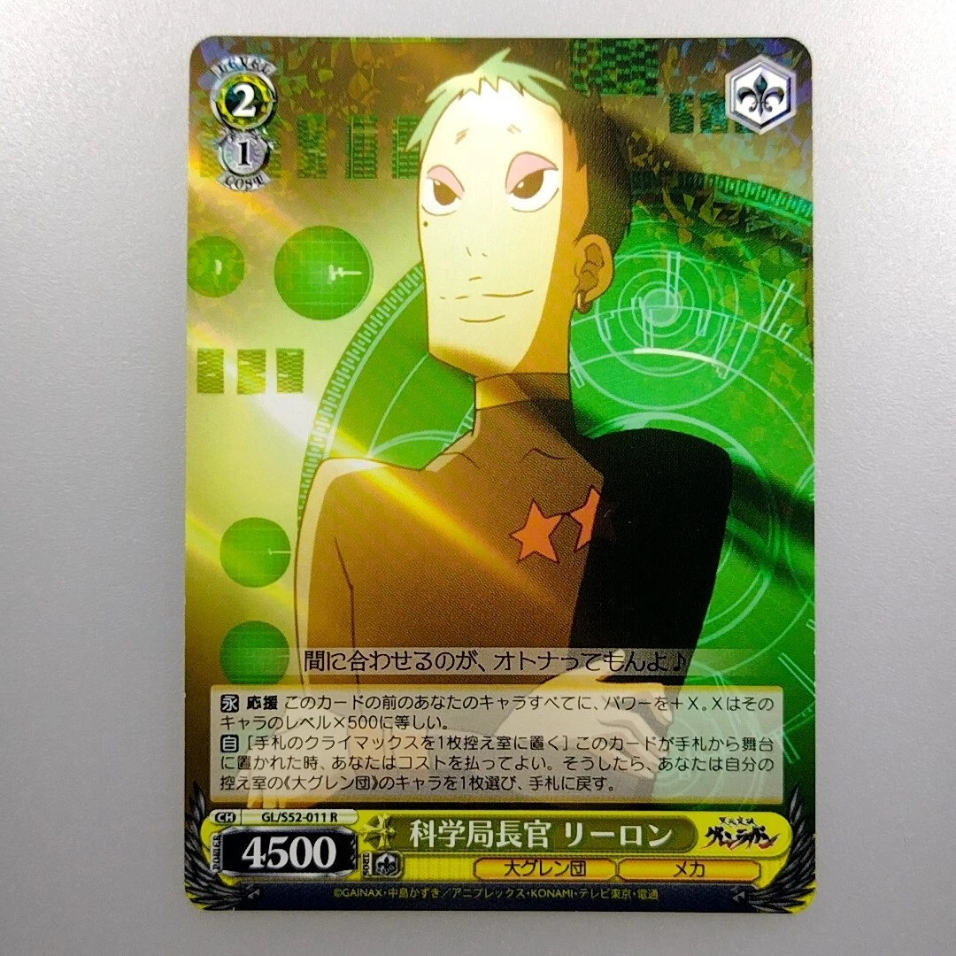 Gurren Lagann Leeron