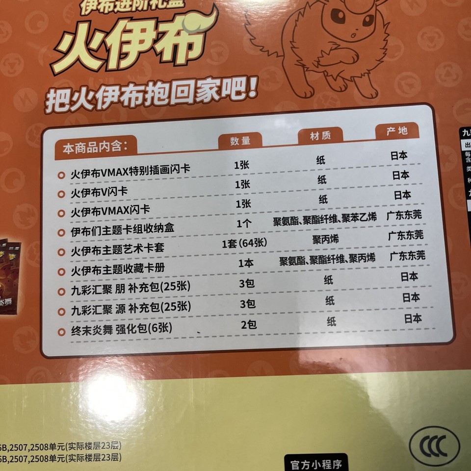 Pokemon Chinese TCG Exclusive Eevee Advanced Gift Box(Flareon VMAX ...