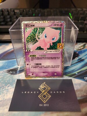 (Chinese) Mew ex 014/025 - s8a-P F 25th Anniversary Promo - Pokémon TCG ...