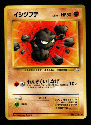 Japanese Pokemon Racaillou (MFO) Mystery of the Fossils - Geodude | eBay