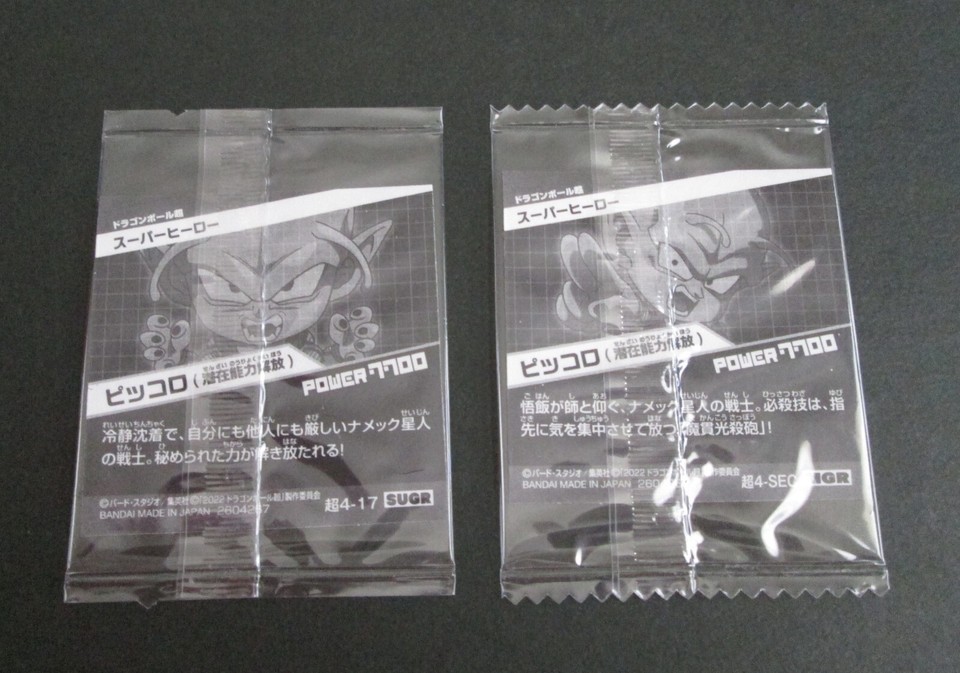 Dragon Ball wafer stickers piccolo set S4-17&SEC SUGR MGR BANDAI JAPAN ...