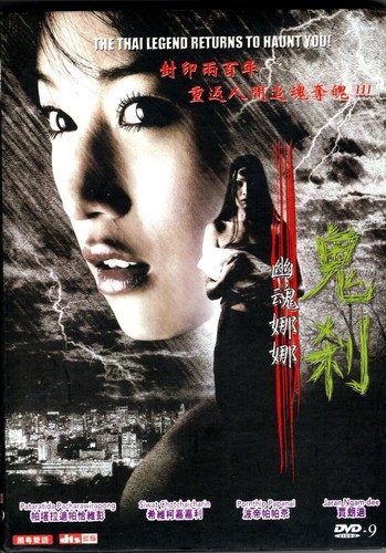 Ghost of Mae Mak DVD (Mark Duffield) FREE US SHIPPING | eBay