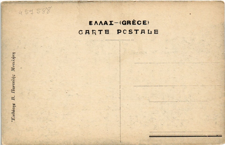 PC GREECE METELIN MYTILENE PANORAMA LESBOS (a59588) | eBay