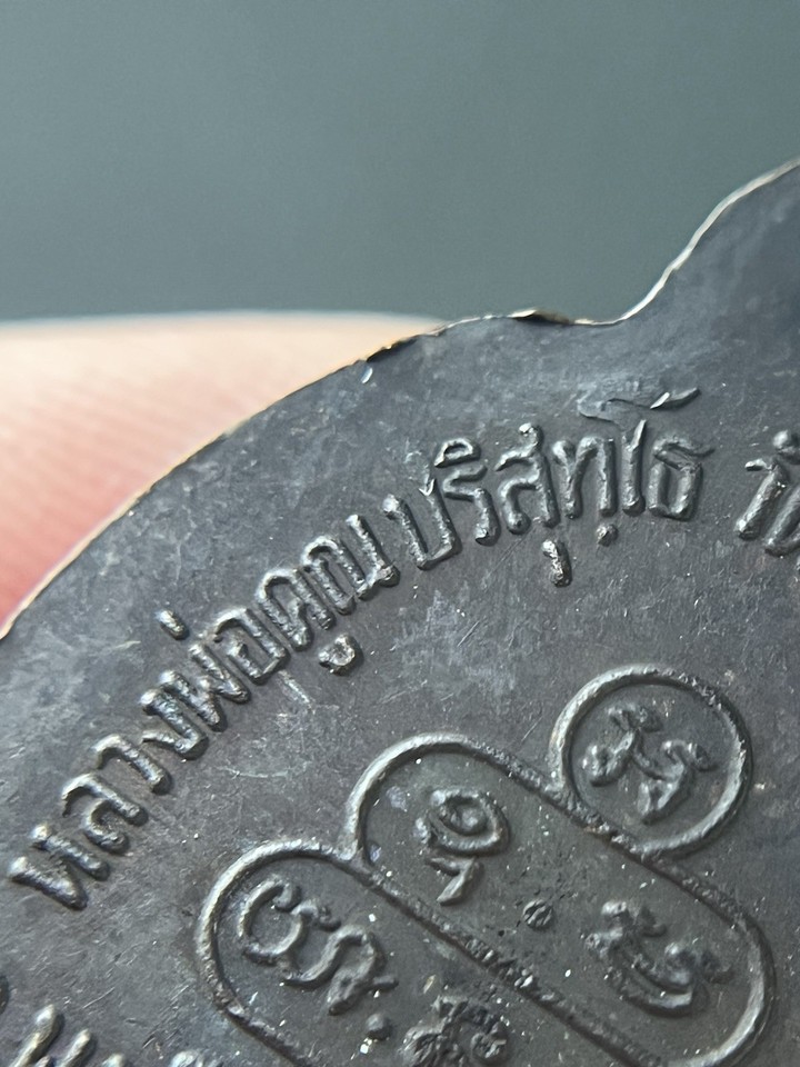 Old Por Koon Coin Amulet Charm Fetish Without Case & Original Box | eBay