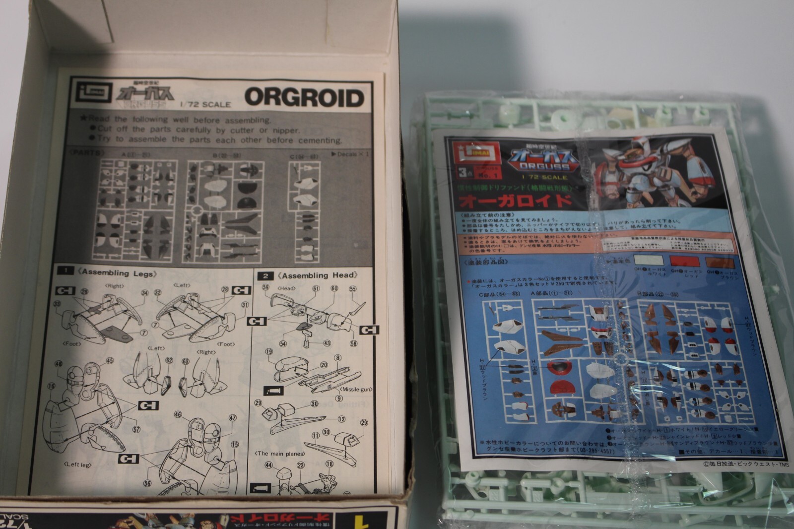 ORGUSS ORGUROID 1/72 Scale Model Kit 1983 IMAI Macross Robotech ...