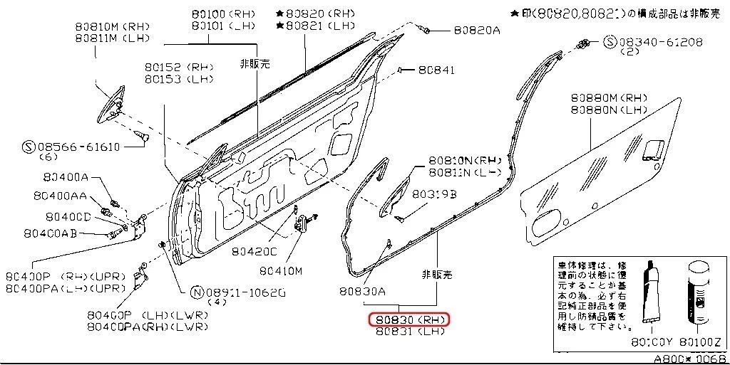 NISSAN Genuine 300ZX Z32 90-96 Front Door Weatherstrip 2-Seater RH & LH ...