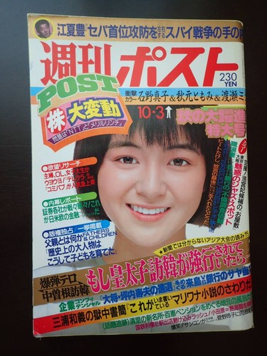 05E13- Weekly Post Mako Ishino/Tomomi Akimoto/Miku Watase/Junko Enjo ...