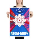 Soviet nuclear science, USSR, 1982 — Soviet retro poster, science ...