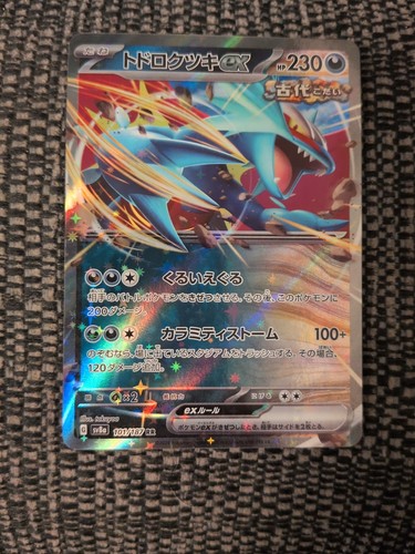 Roaring Moon ex 101/187 Sv8a: Terastal Fest Ex Holo (Japanese) | eBay UK