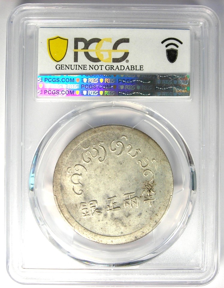 1943-44 China French Indo China Half Tael Coin LM-434 1/2T - PCGS AU ...