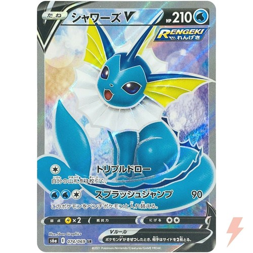 Vaporeon V SR 074/069 S6a Eevee Heroes - Pokemon Card Japanese | eBay