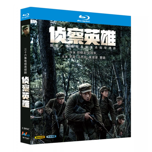 Chinese Drama SCOUT IERO（2024）Blu-Ray HD Free Region Chinese Subtitle ...