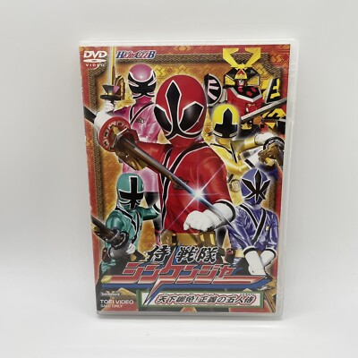Samurai Sentai Shinkenger Tenka Gomen Japanese DVD Region 2 | eBay