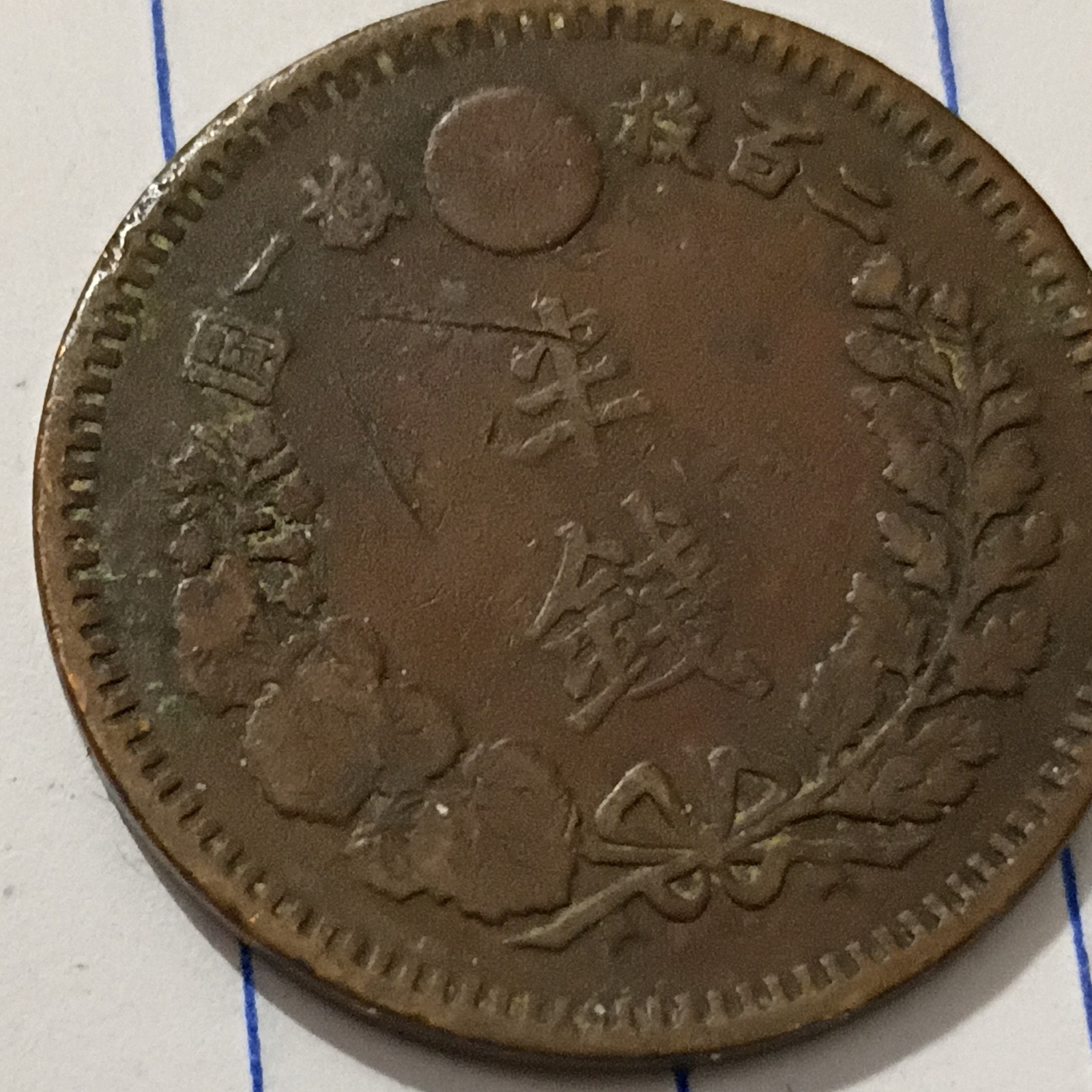 Japan 1/2 Sen Copper Coin Circulated Japanese Currency Uncertified | eBay