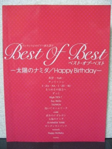 Higher-grade piano playing and singing Taiyo no Namida NEWS Tomohisa ...