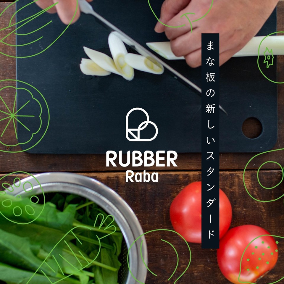NBD001 Cutting Board, Synthetic Rubber, Black, M, NE05331, Made in ...