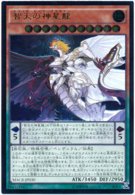 MACR-JP030 - Yugioh - Japanese - Zefraath - Ultimate | eBay