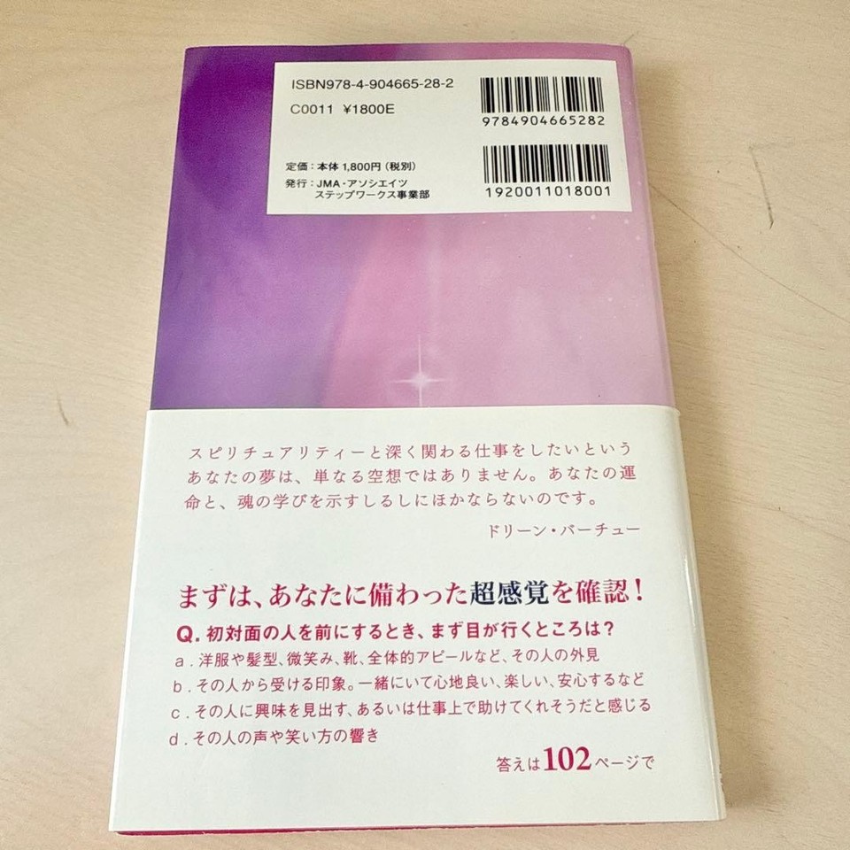 Angel Therapy handbook Doreen Virtue | eBay