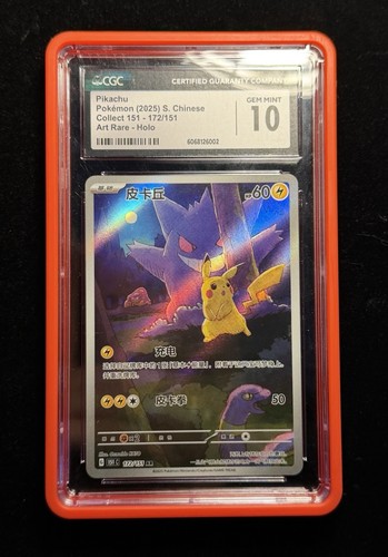 2025 Pokemon 172 Pikachu Gengar CGC 10 Art Rare /151 S.Chinese Limited ...