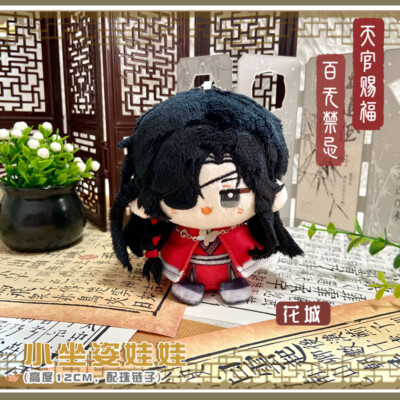Anime Heaven Official's Blessing Hua Cheng Pendant Cute Stuffed Plush ...