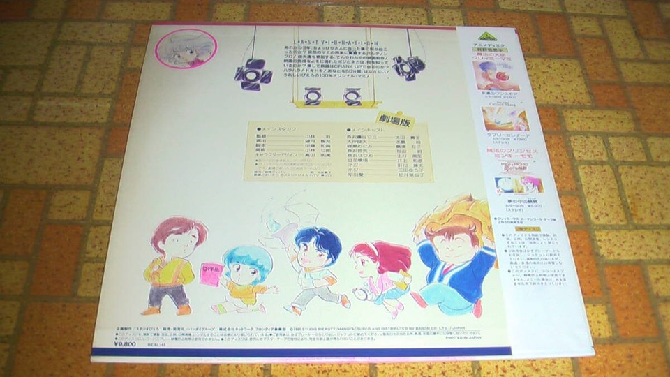 Mahou no Tenshi Creamy Mami Long Goodbye LD Laserdisc Video Anime Japan ...