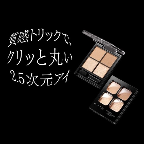 Kanebo KATE Popping Silhouette Shadow 3.6g BR-1 Greige Pop Eyeshadow ...