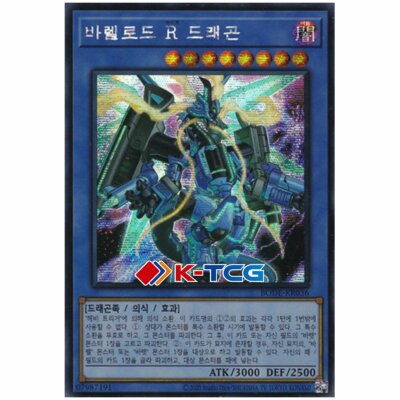 Yugioh Card "Borreload Riot Dragon" BODE-KR036 Korean Ver Secret Rare ...