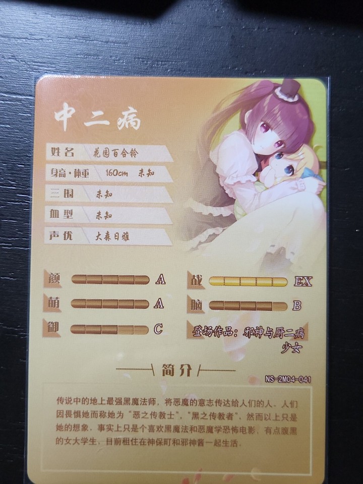 Yurine Hanazono SR Foil Card Dropkick on My Devil Goddess Story Doujin ...